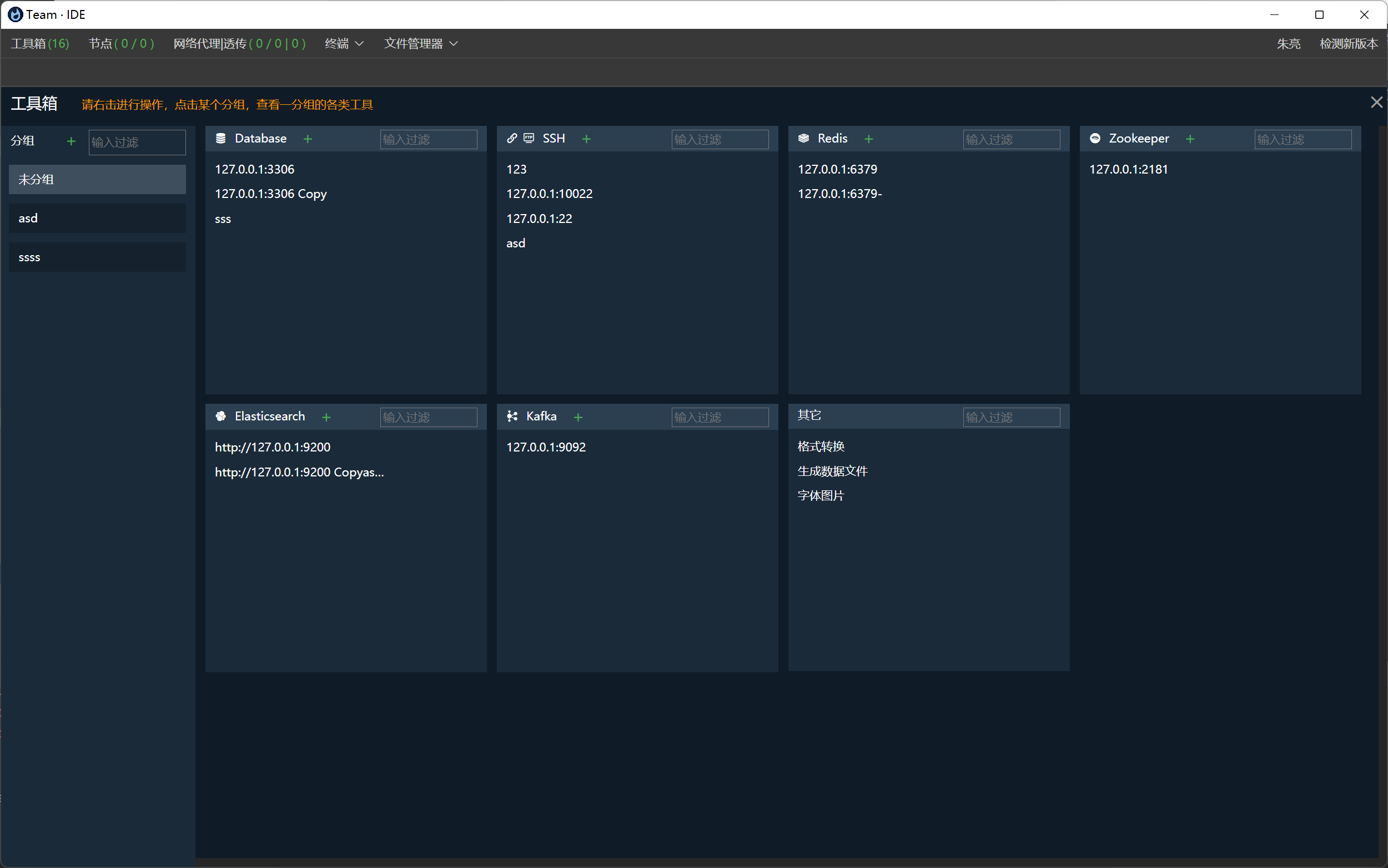 Team · IDE | team-ide.github.io